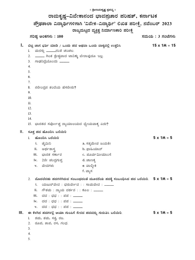 Question Paper Pattern | PDF