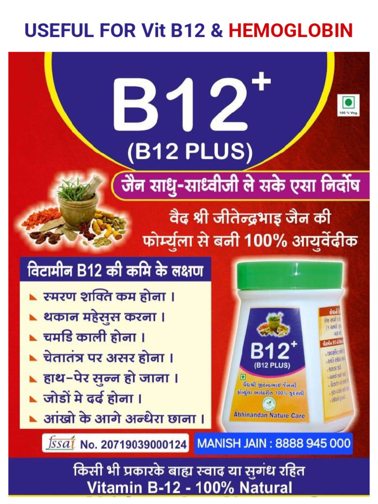 Useful For Vit B12 &: Hemoglobin | PDF