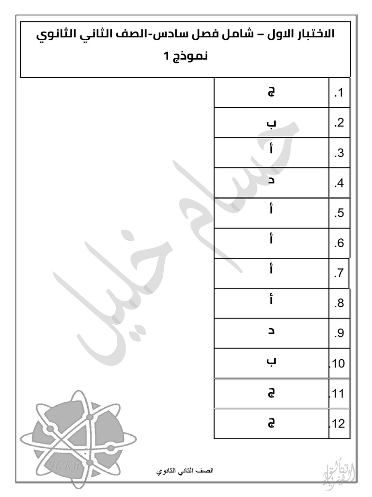 Answer 1-2 | PDF