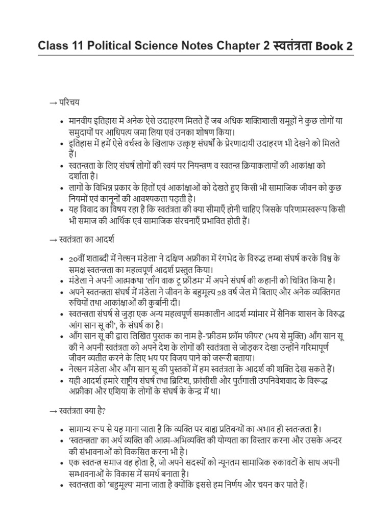 Class 11 Chapter 2 Political Science Book 2 Notes Hindi Medium | PDF