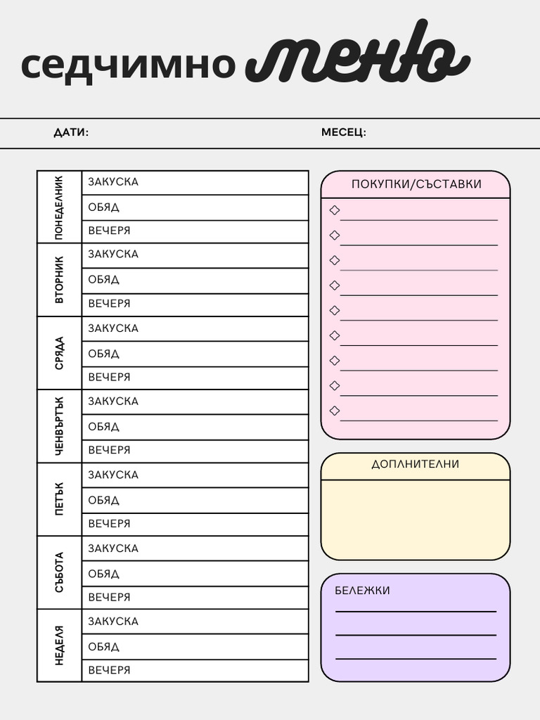 Grey Simple Bold Weekly Meal Planner | PDF