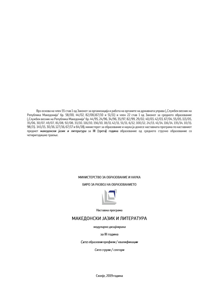 Nastavna Programa Makedonski Jazik I Literatura III SSO4 ...