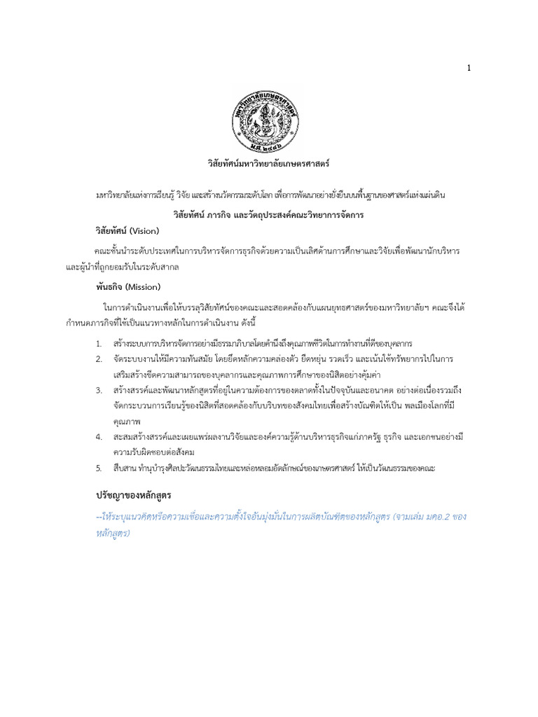 ภาพถ่ายหน้าจอ 2568-08-29 เวลา 12.54.17 | PDF