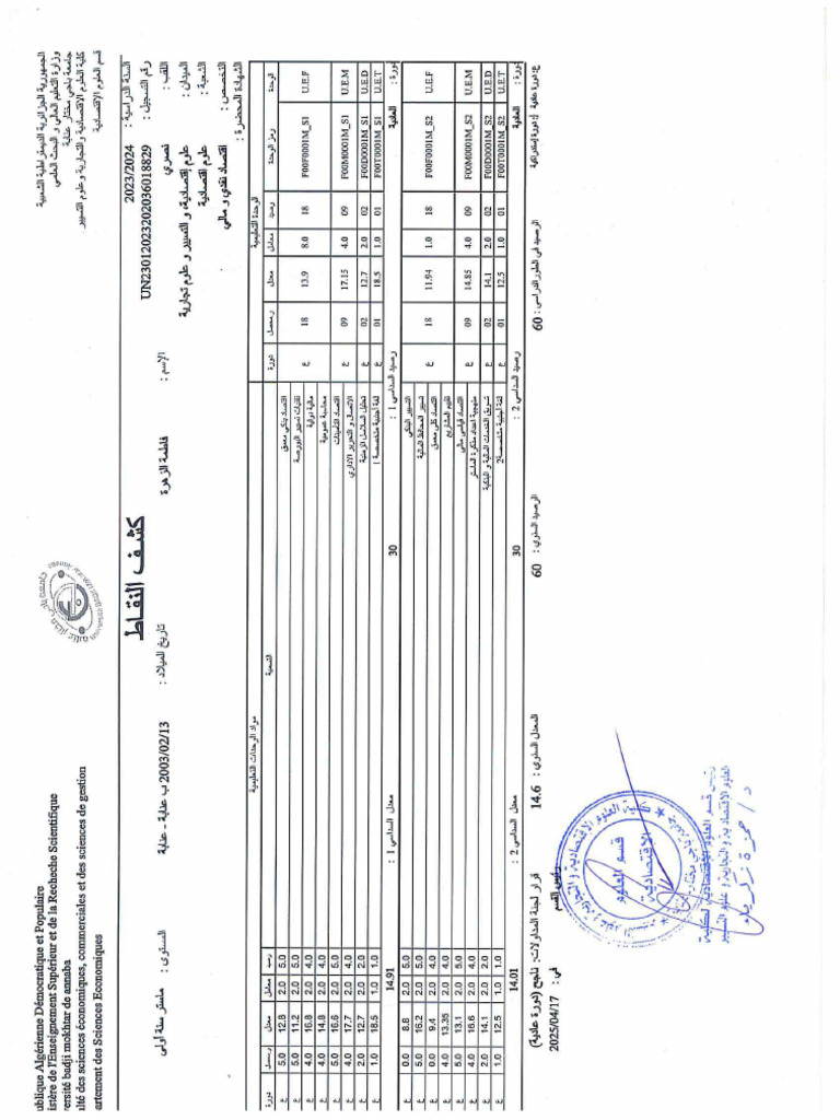 Bultin 1 Butlin 2 Merged | PDF