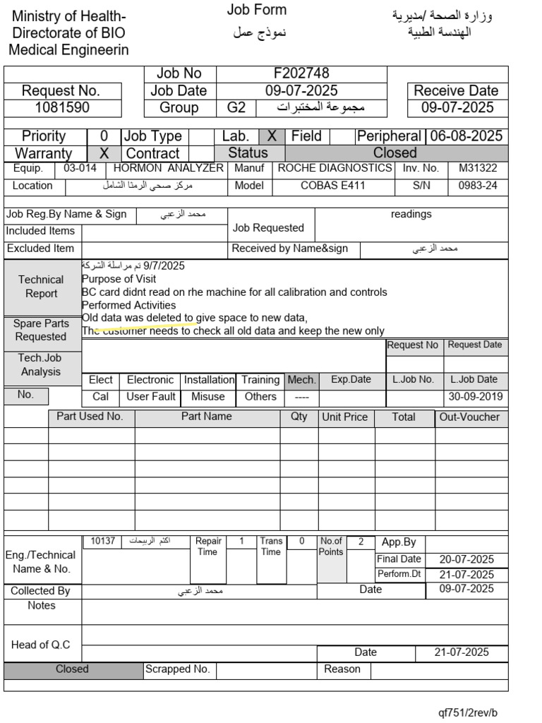 الرمثا الشامل-1 | PDF | Computing