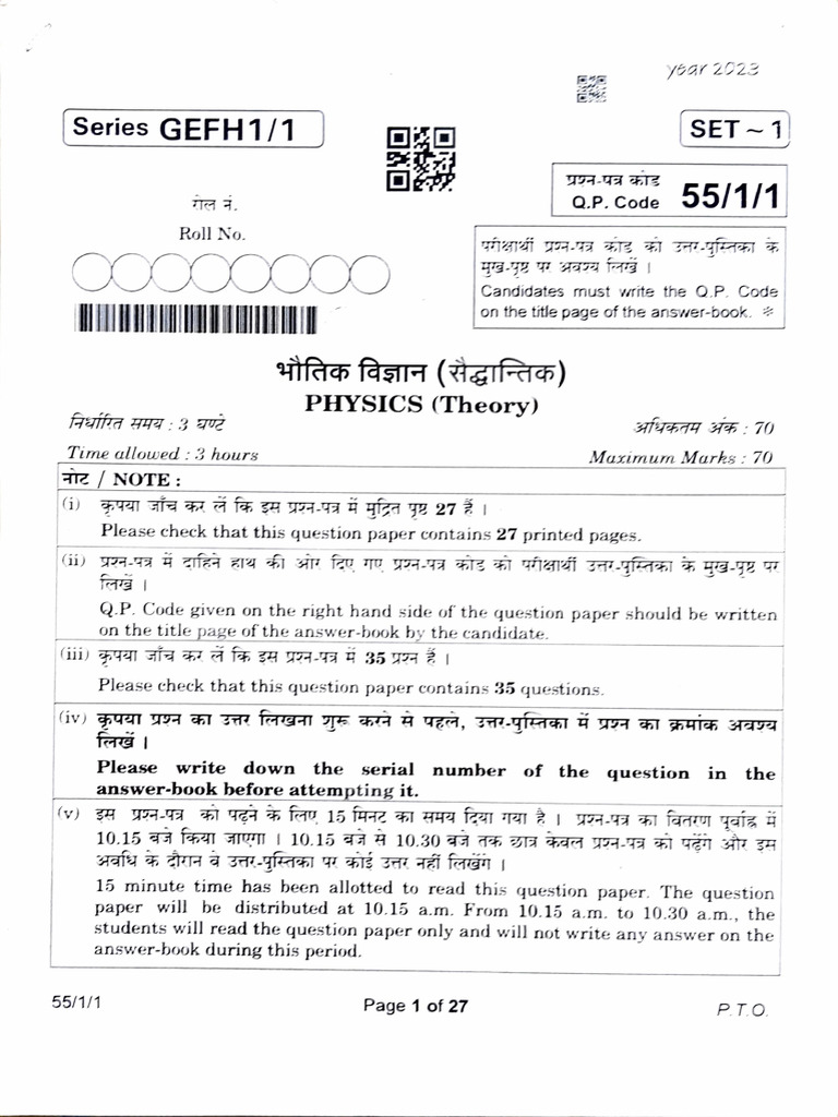 Physics CBSE 2023 | PDF