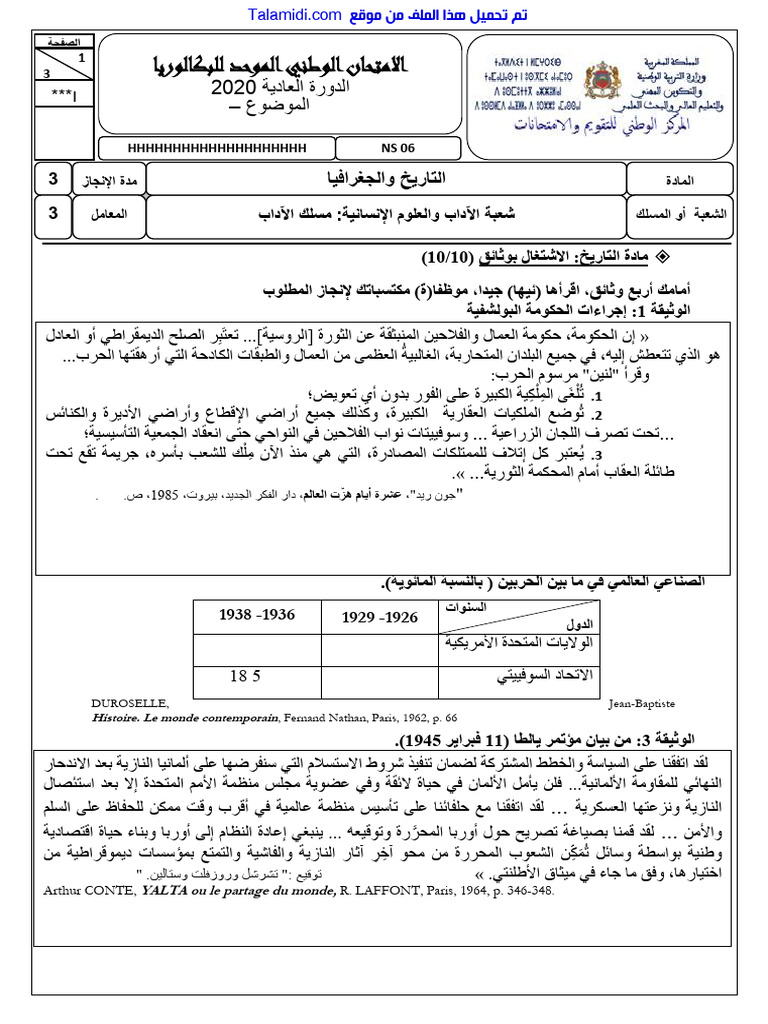 Talamidi.com Alijtmaaiat Shaba Alaadab 2020 Aldora Alaadia Almodhoa 1 | PDF