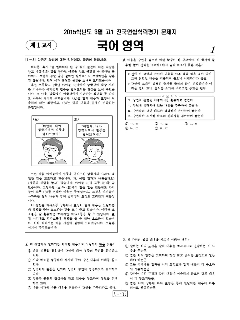 nqqKgWRj_h1_kor_mun | PDF