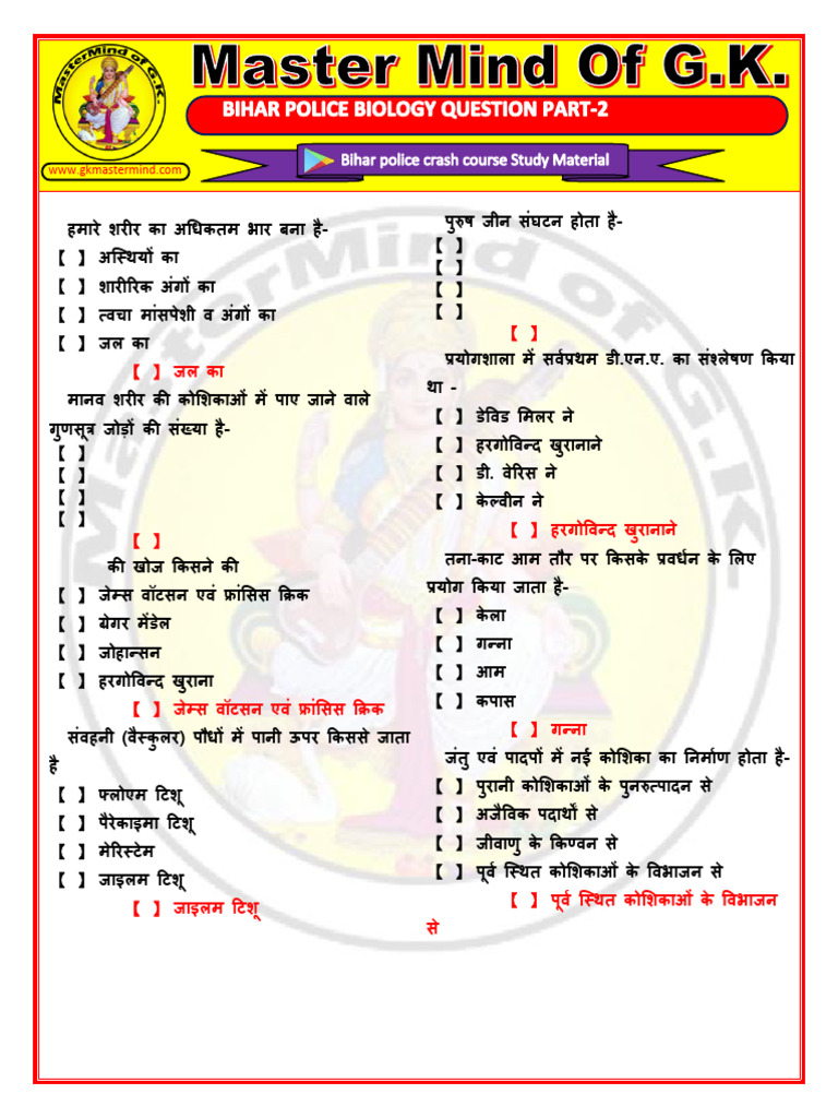 Bihar Police Biology Question Part-2 | PDF