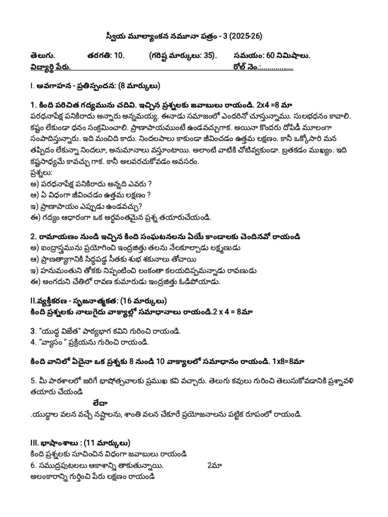 FA3 10 TH Class | PDF