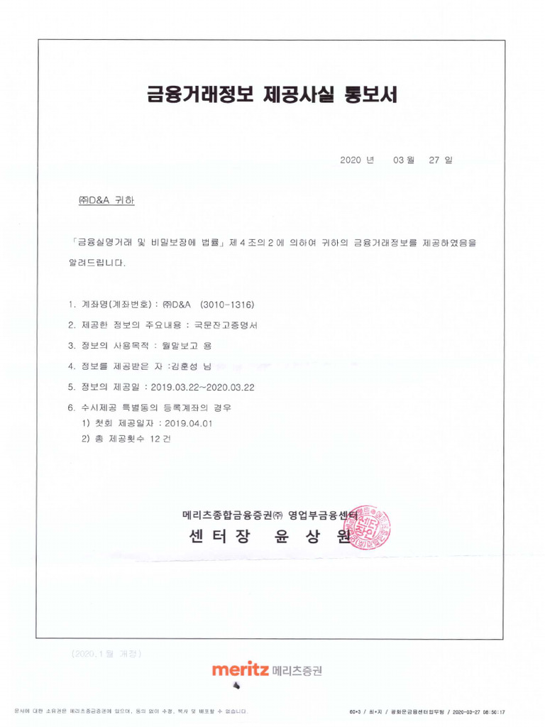 Korea Insurance | PDF