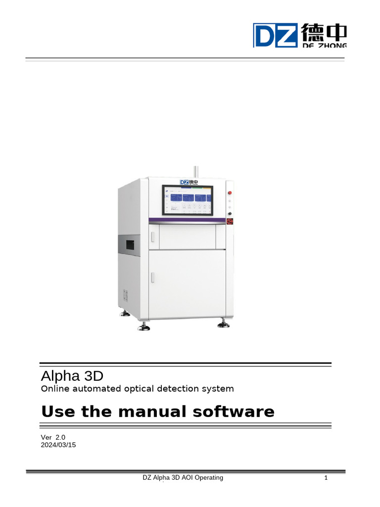 2_DZ 3D AOIOperation Manual_20240729 | PDF | Optical Character ...