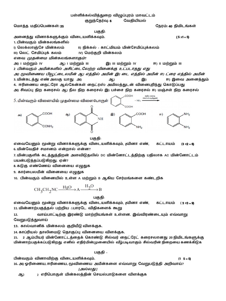 Slip test-6 TM-1 | PDF
