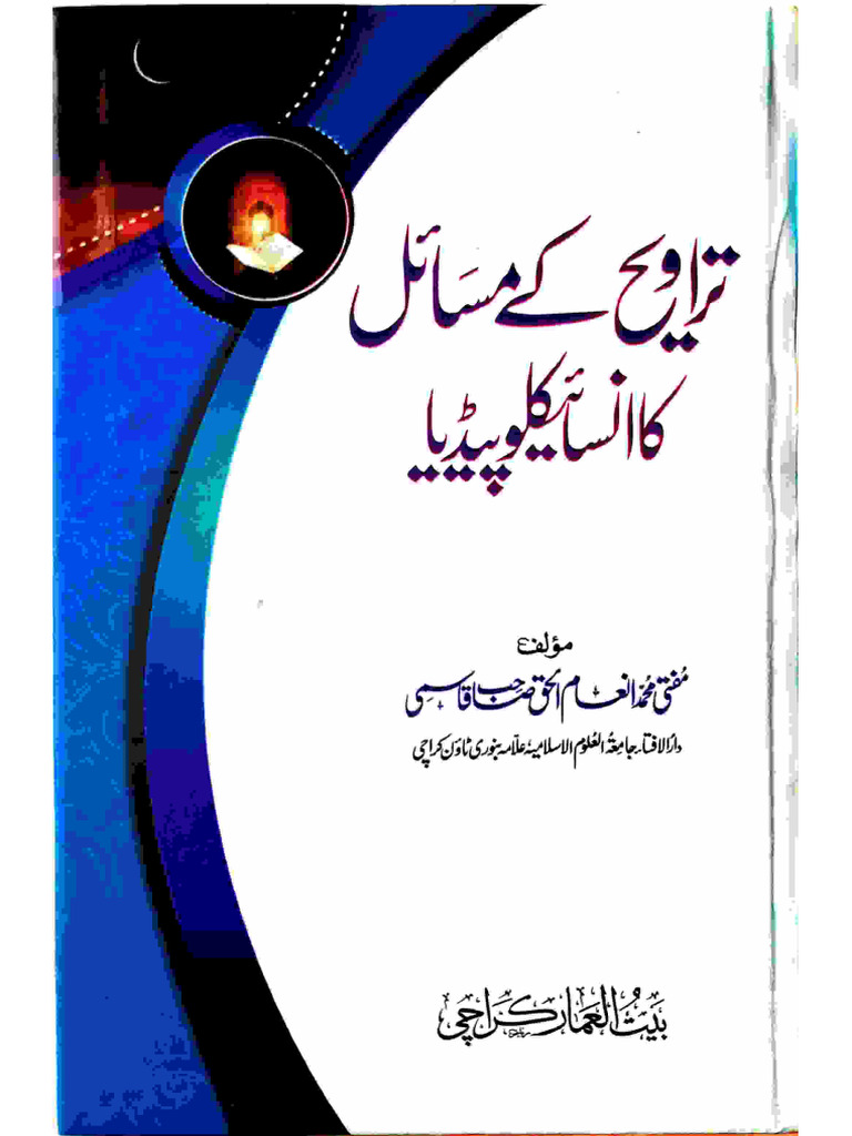 Taraweeh Kay Masail Ka Encyclopedia | PDF