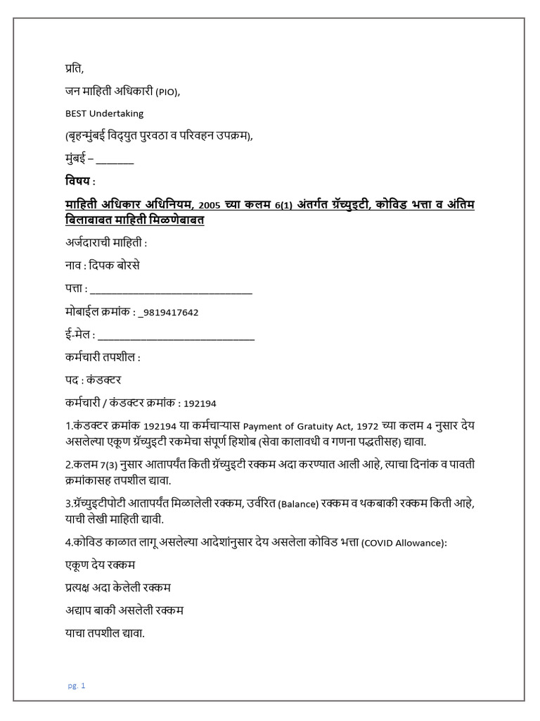 Rti Letter | PDF