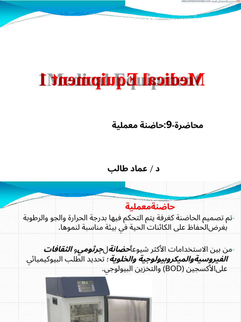 Laboratory Incubator-Lec- 9_Dr. Emad Taleb.en.Ar | PDF