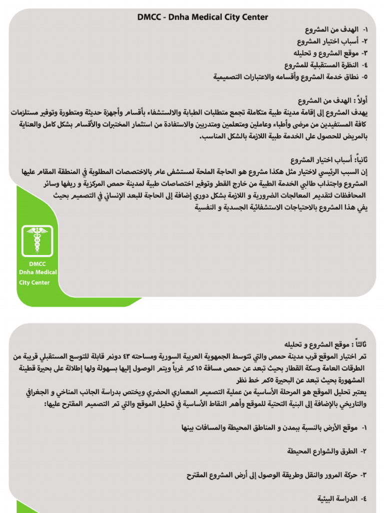 Danha Project | PDF