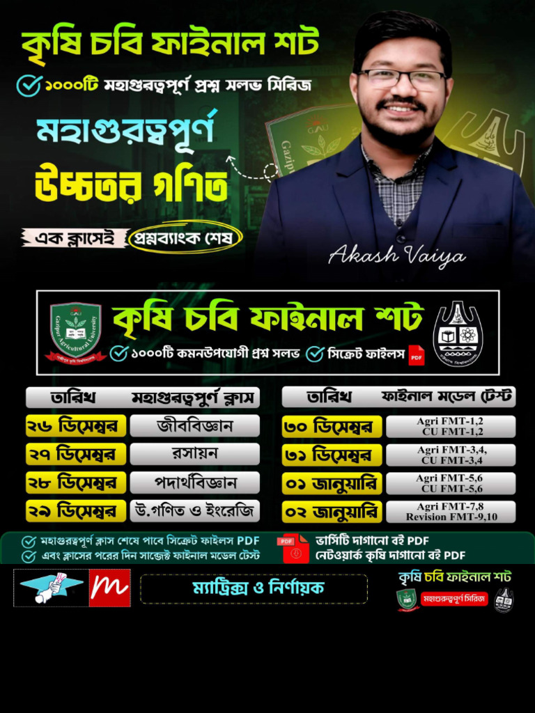 Agri CU H.math Marathon Class Note | PDF