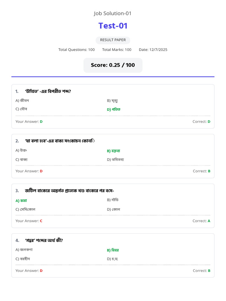 Test 01 Result | PDF