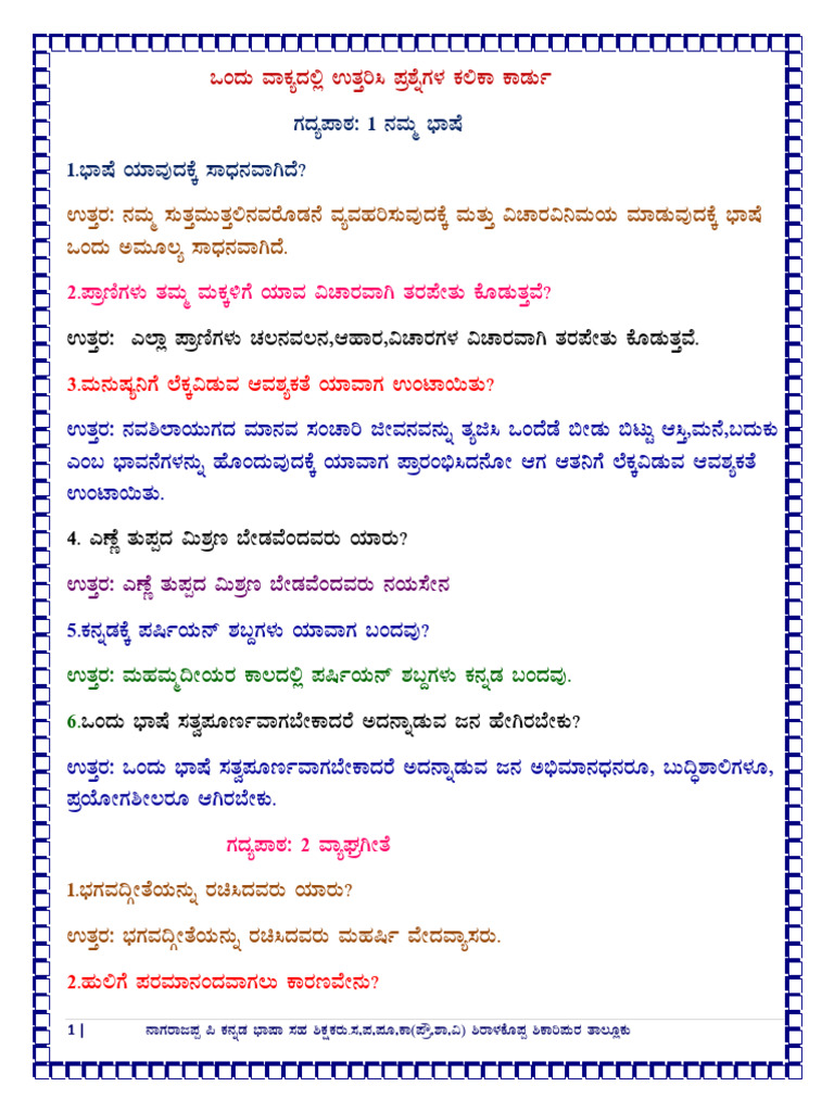One Mark Question Learning Card | PDF