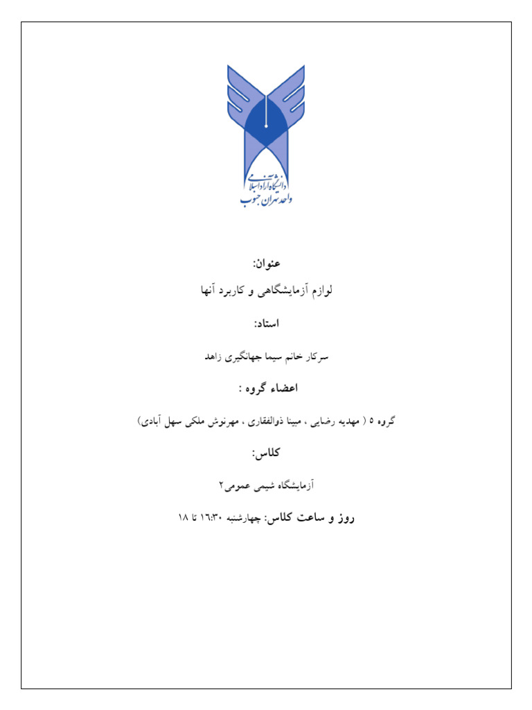 TRSN | PDF