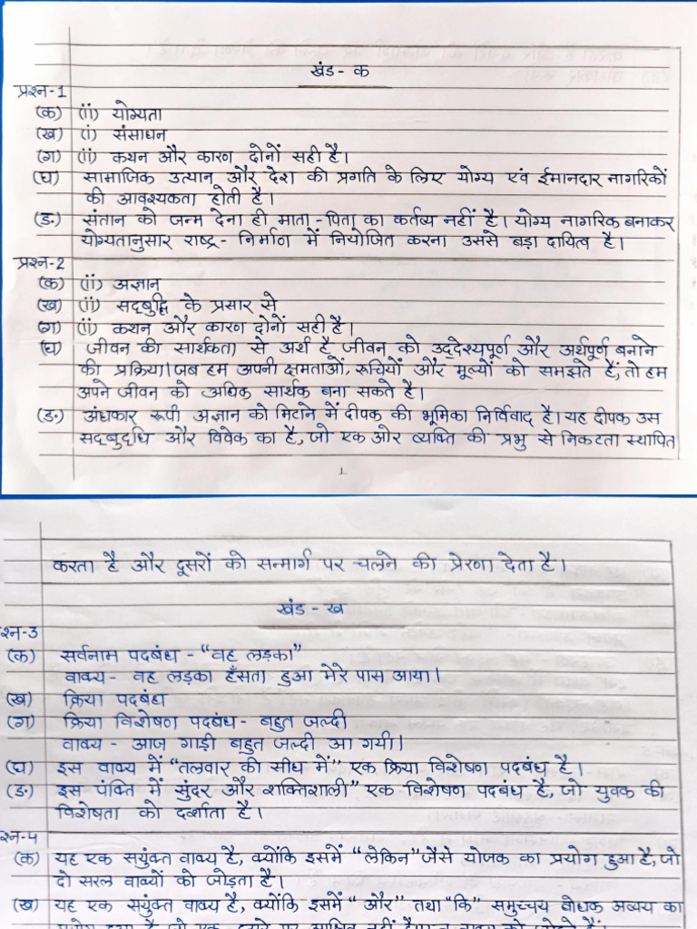X Class Hindi (SL) (CBSE-Course - B) Ideal Paper - Answer Script | PDF