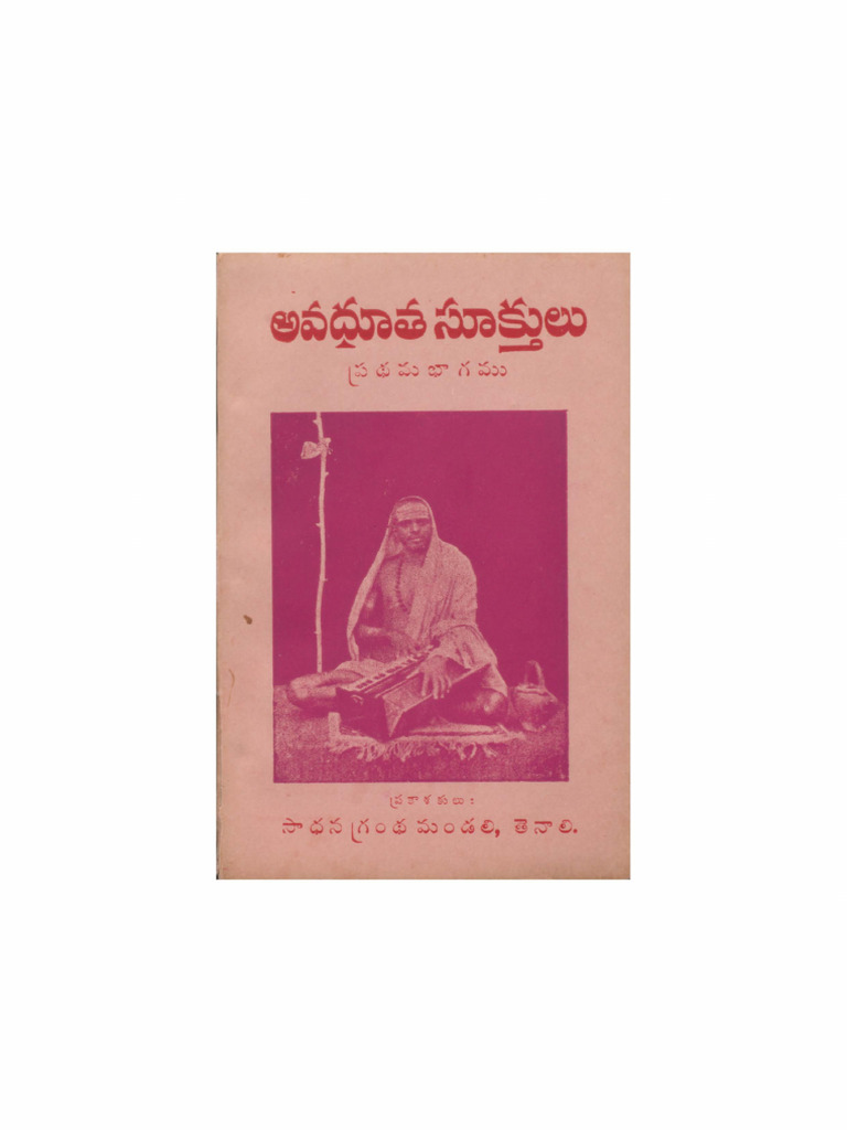 Avadhuta suktulu | PDF