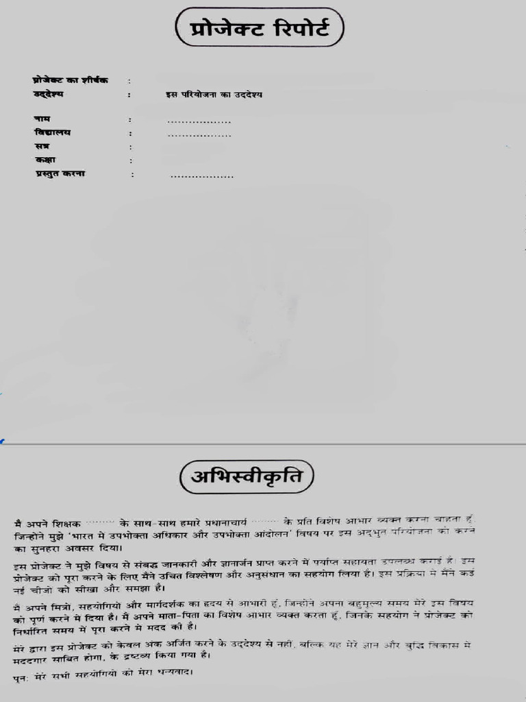 Project File | PDF