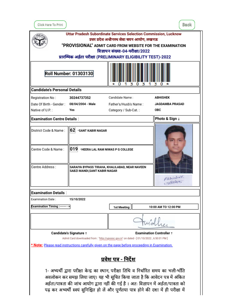 Abhi Admit Card | PDF