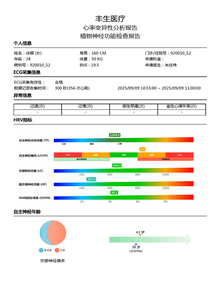 HRV 52 20250909105500 300 2544A00880 | PDF
