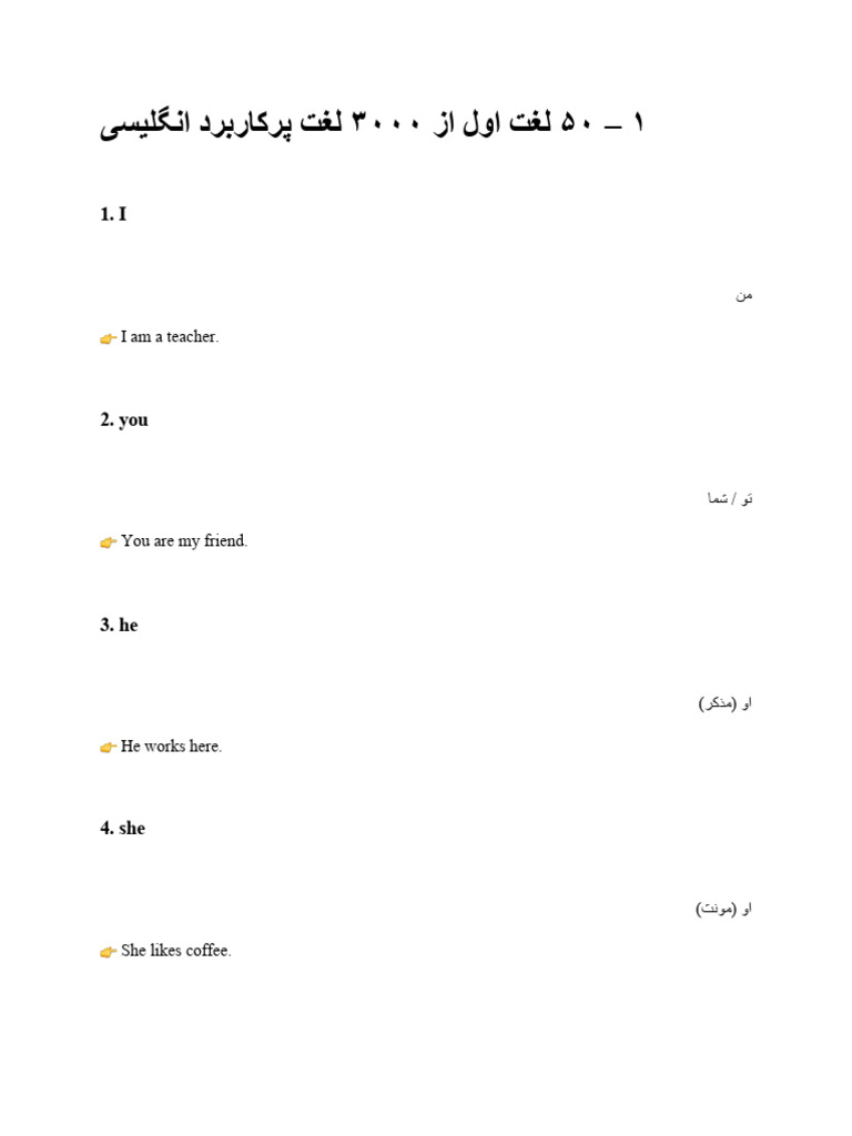 3000 Words | PDF | Meal | Lunch