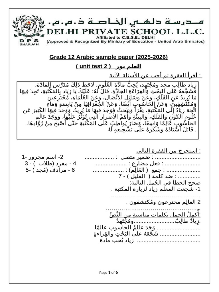 GRADE 12 Arabic Sample Paper (Unt Test 2) Hgugl | PDF