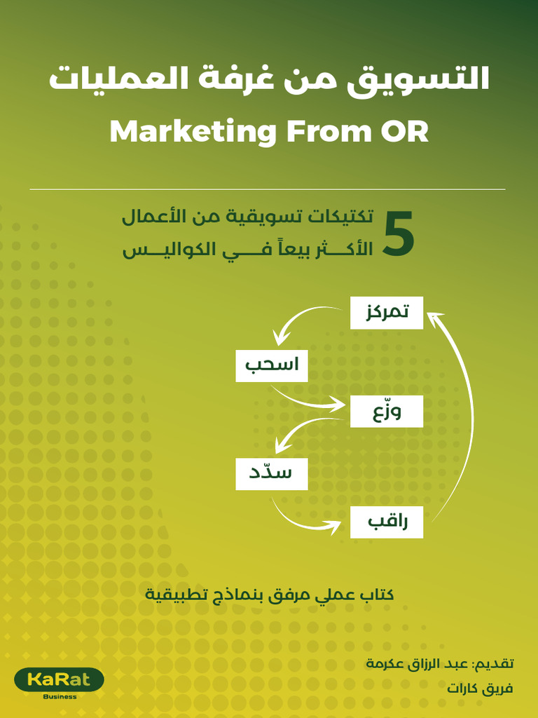 Marketing From or . KaRat | PDF