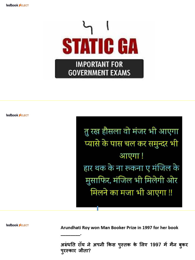 Static GK Be0bcd97 | PDF