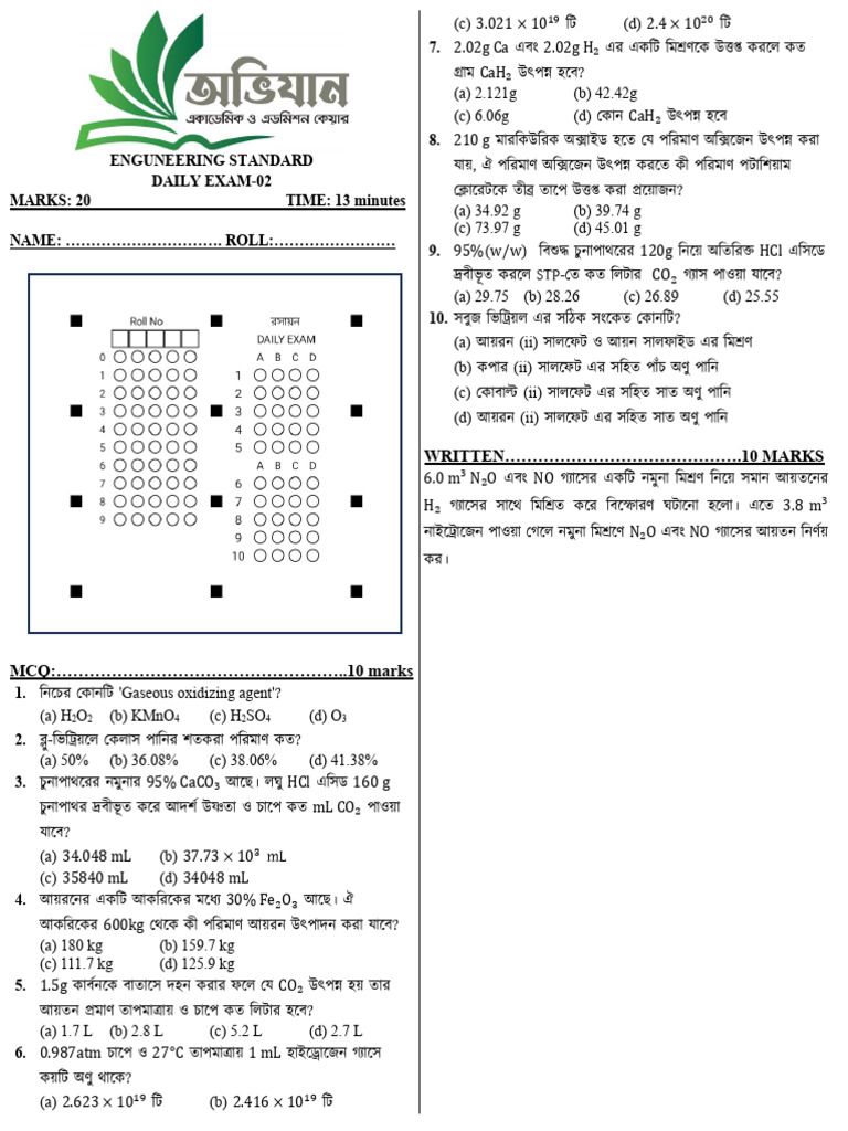 HSC Final Daily Exam (02) (Engineering Standard) | PDF