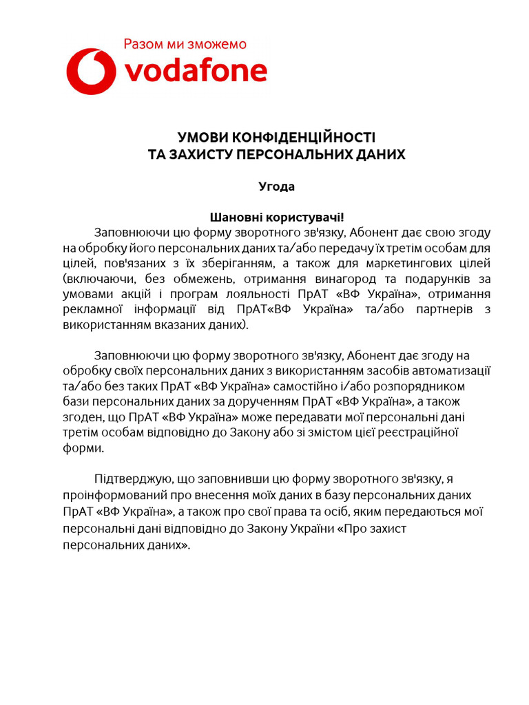 Convergent Personal Data Protection | PDF