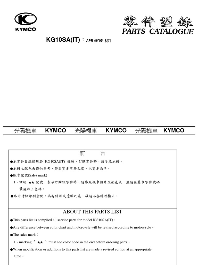 Kymco Agility - Parts List | PDF | Components | Manufactured Goods