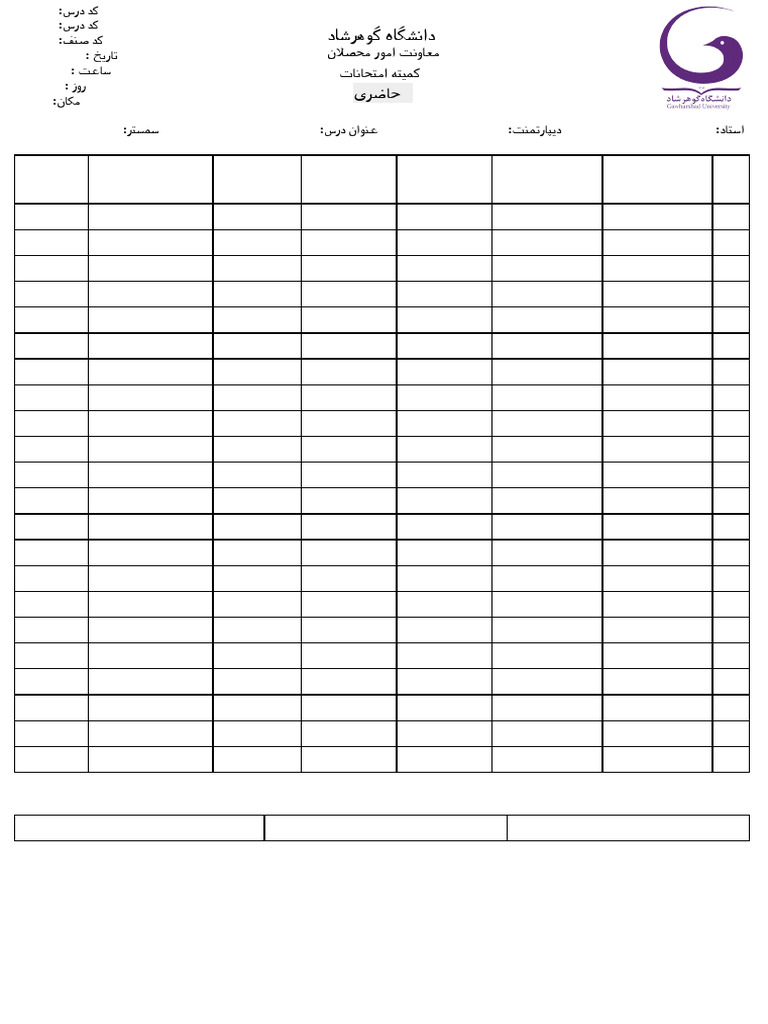 Exam Attendance | PDF