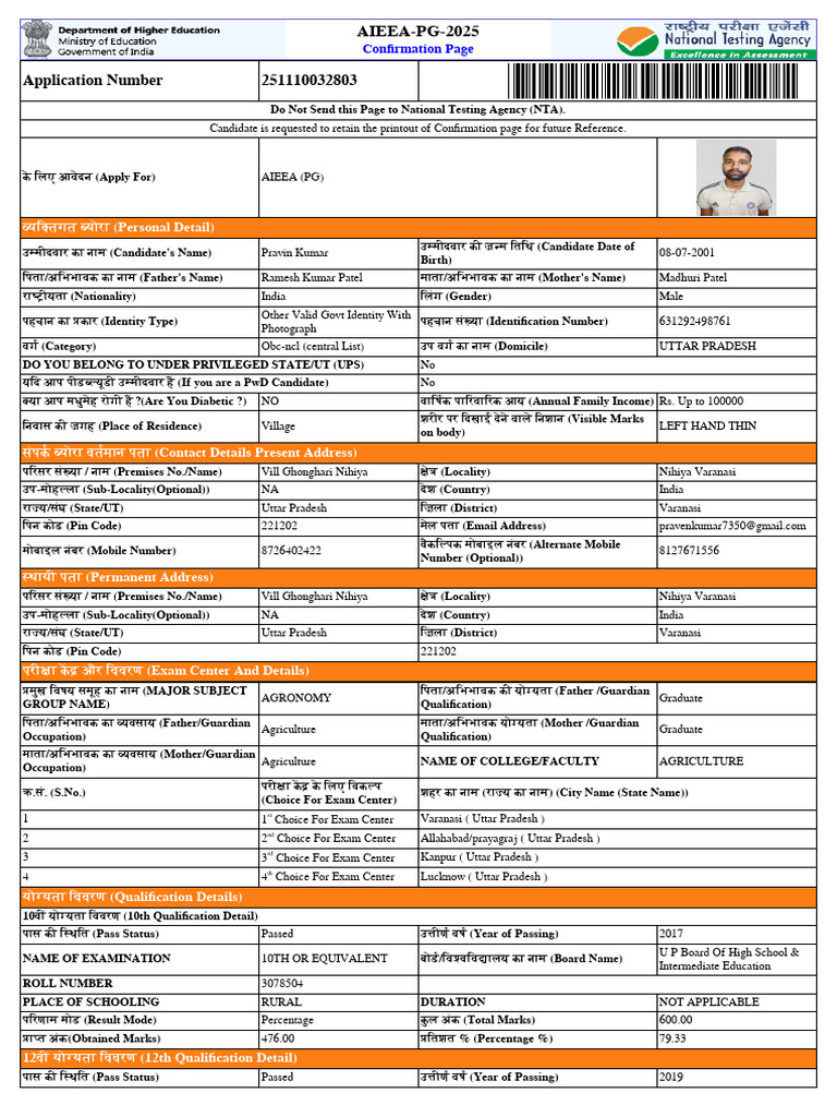 Application Number 251110032803: यि तगत योरा (Personal Detail) | PDF