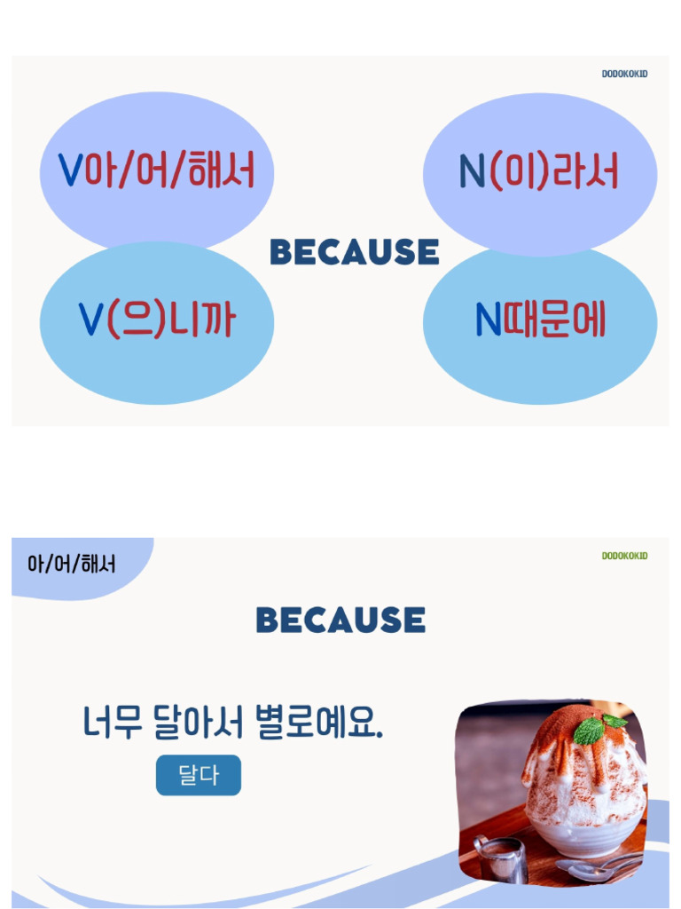 Ko Grammar Because2 | PDF