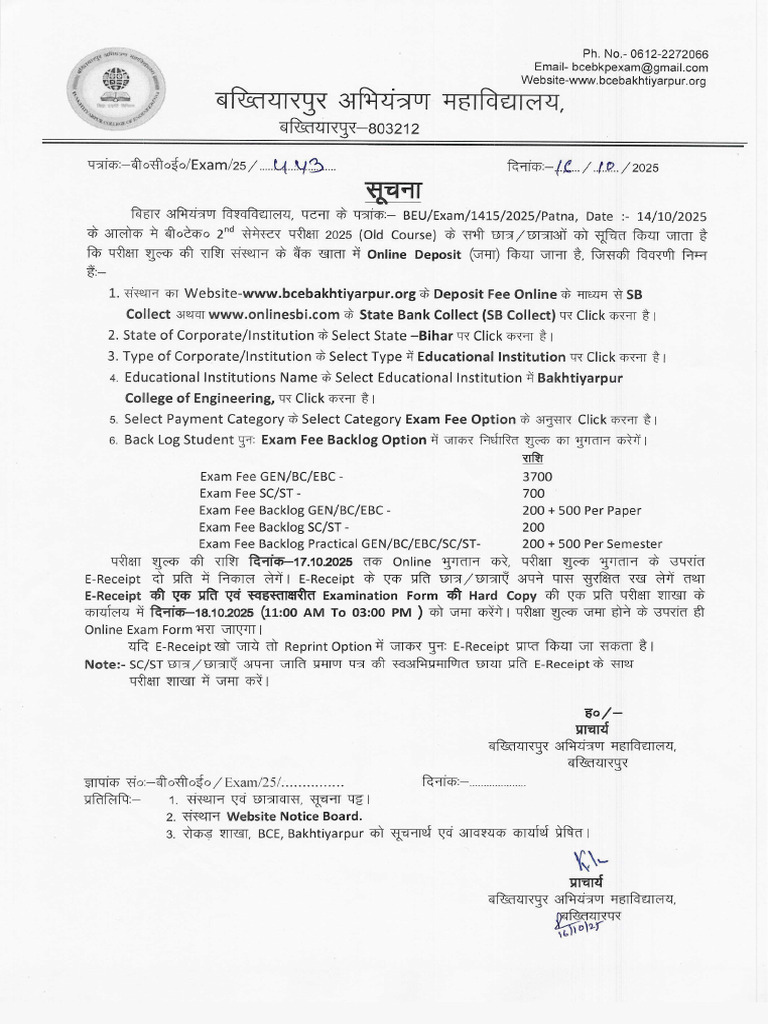 BCE Exam 2025 443 DATE 16.10.2025 2ndo | PDF