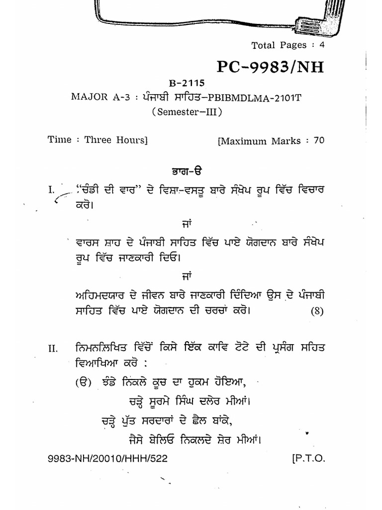 Pbi Lit Major Question Paper Ba2nd Sem 3 | PDF