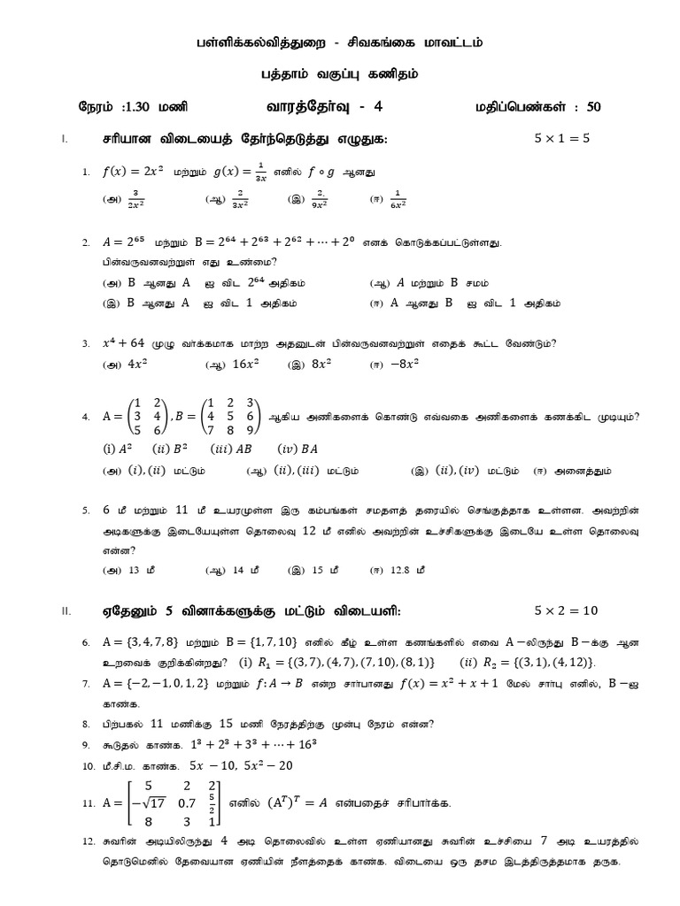 SVG23.WEEK TEST-4.TM-6 | PDF