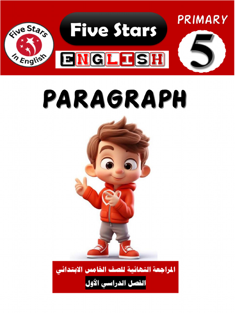 Five Stars Prim 5 Paragraphs | PDF