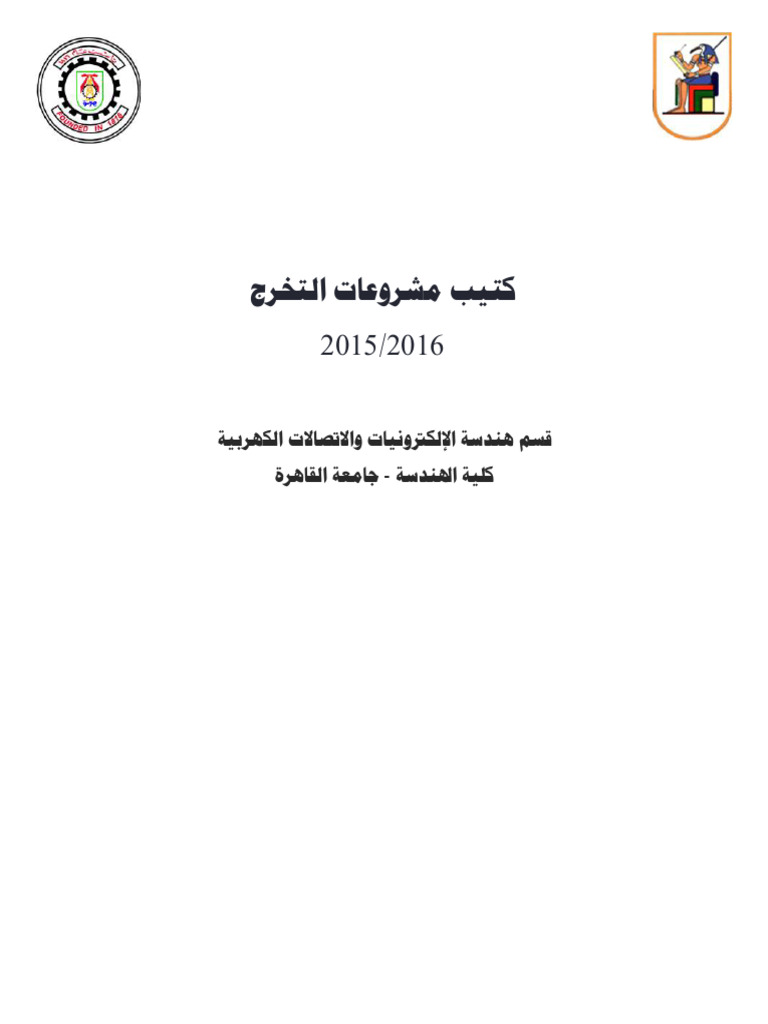 Ee Ce 2016 Projects | PDF
