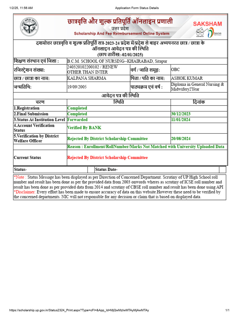 Application Form Status Details | PDF