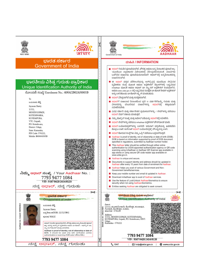 Jayaram Shetty Aadhar Card_unlocked (1) | PDF