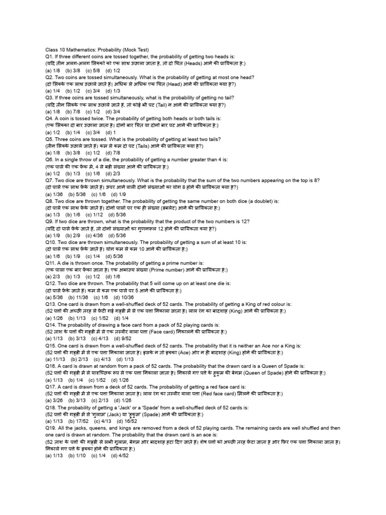 Class 10 Mathematics- Probability (Mock Test) | PDF