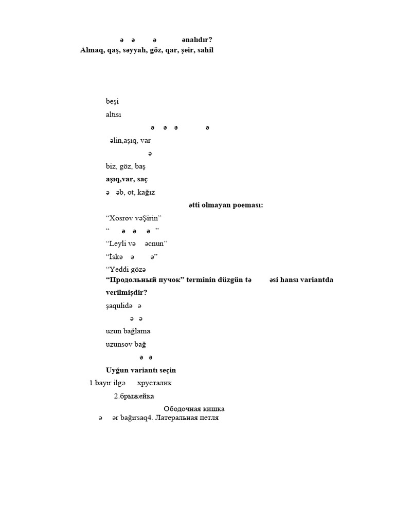 Azerb CT | PDF