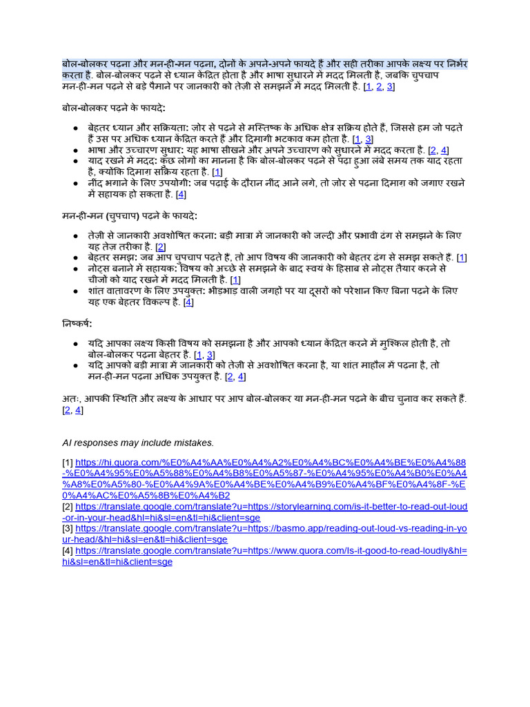 Bol Bol Kar Padhna Sahi Rahata Hai Ya FIR Man Mein | PDF